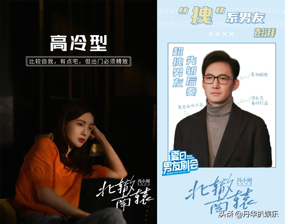 "Northern Ruins": Dai Xiaoyu and Peng Pai reunited and became the ...