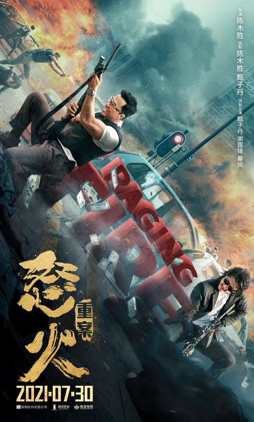 Angry movie critics, it's time for Chinese movies to focus on scripts ...