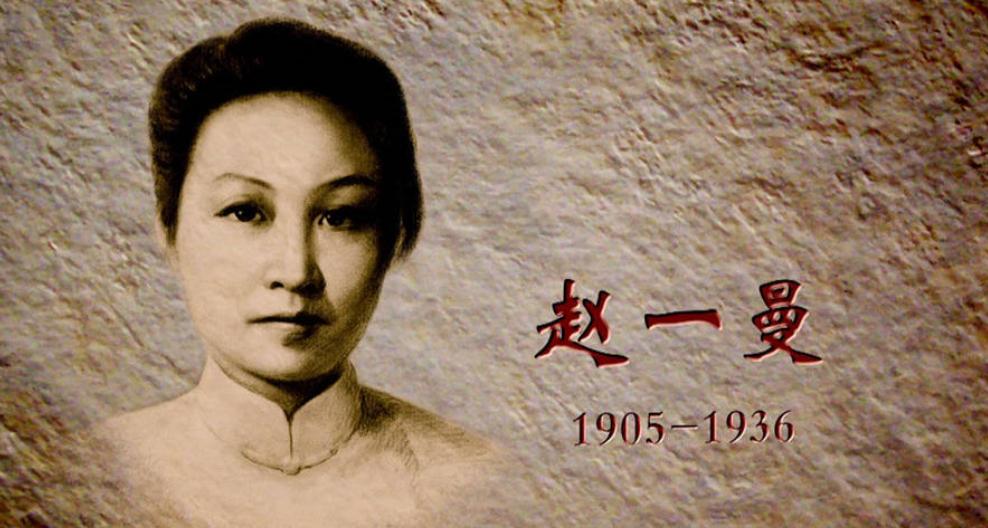 Zhao Yiman was captured in 1935 and fled with the help of the police ...