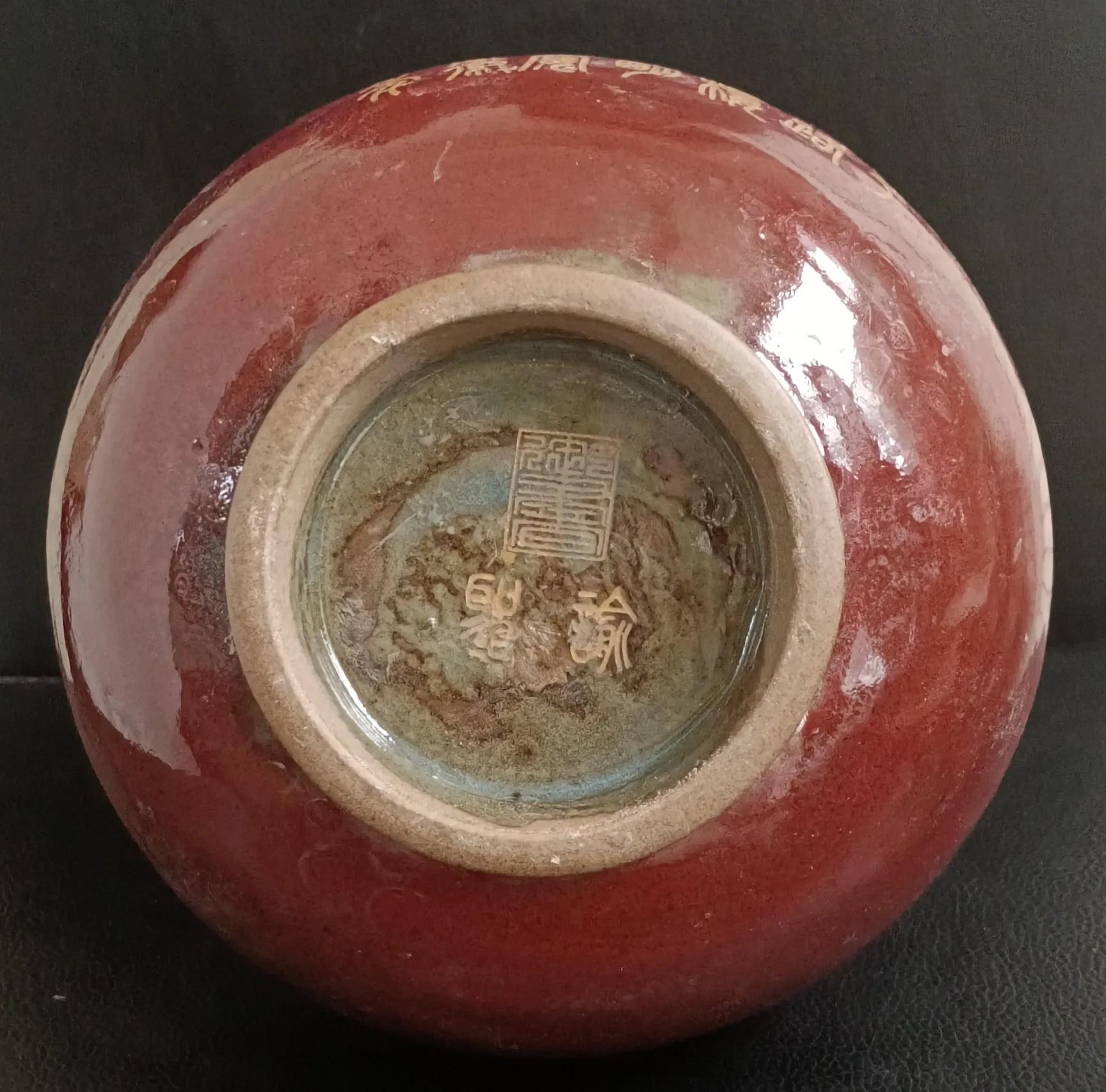 "Song Porcelain Theory" (58) - iMedia