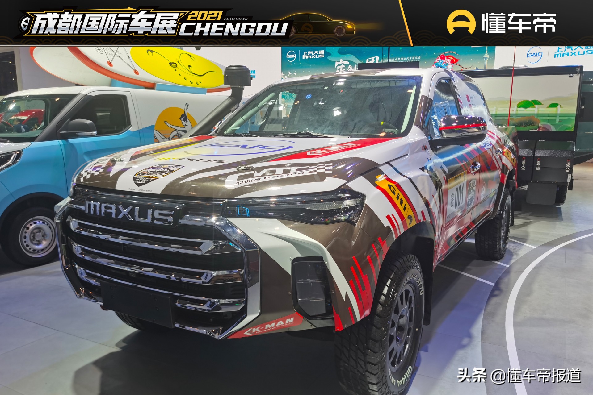 Show heroic appearance on the field, SAIC MAXUS T90 ring tower version ...