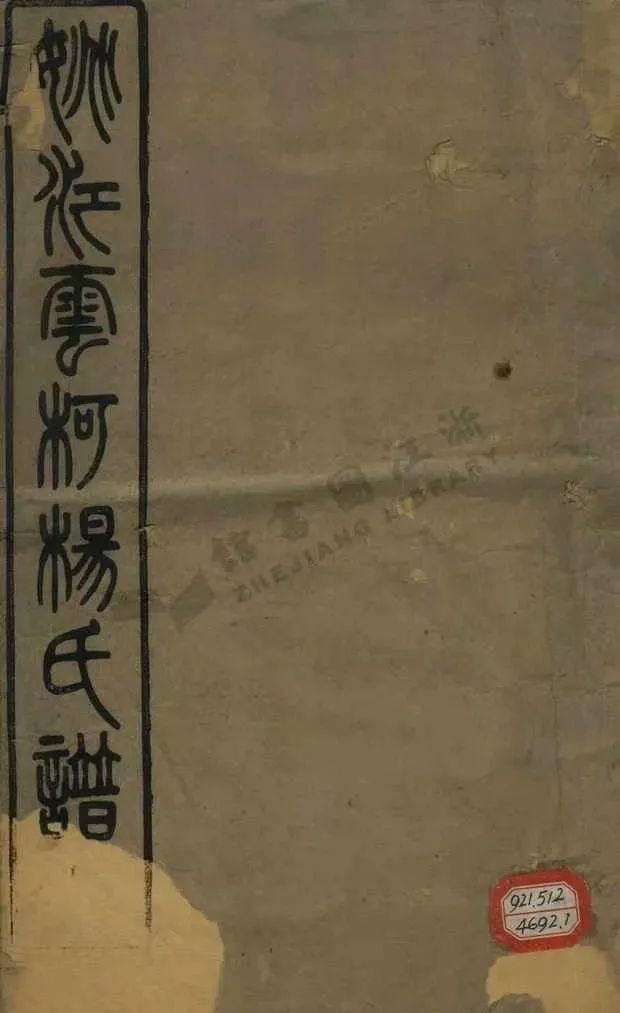 The origin and distribution of Yang's surname moving into Yuyao - iMedia