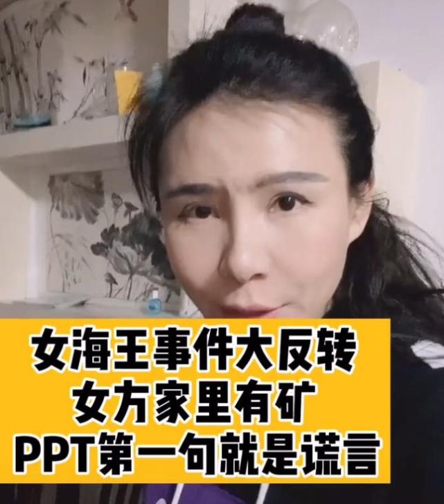 Xiang Sixing's incident reversed. The mine at home is in better ...