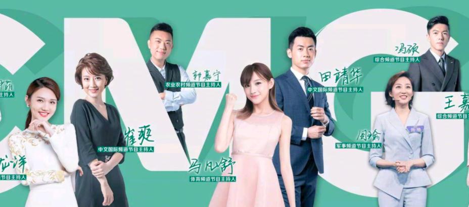 Beauty host Ma Fanshu joined CCTV at the end of its seventh year to ...