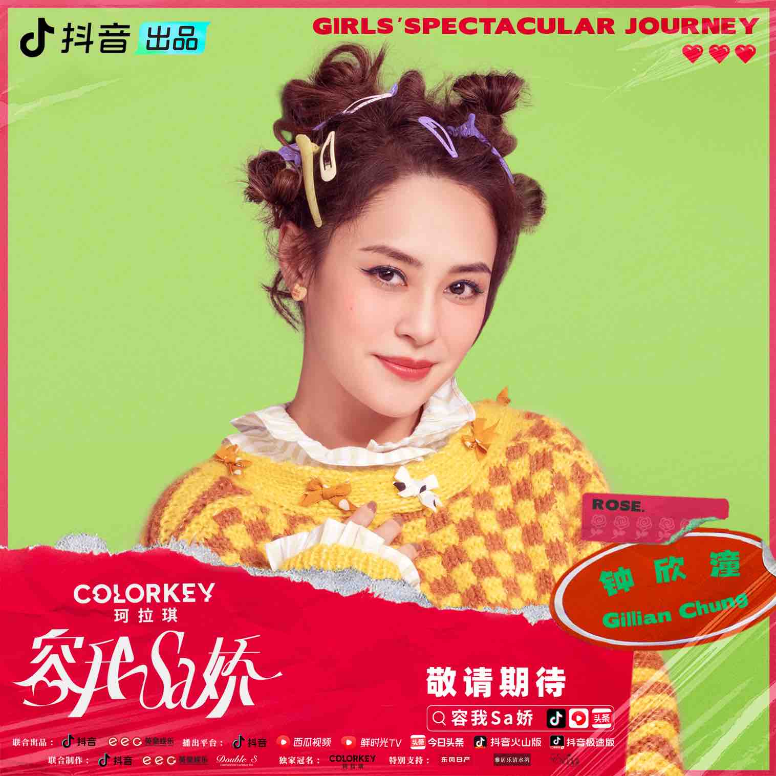 Tik Tok produces "Yong Me Sa Jiao" Official Xuan Joey Yung Ah Sa ...