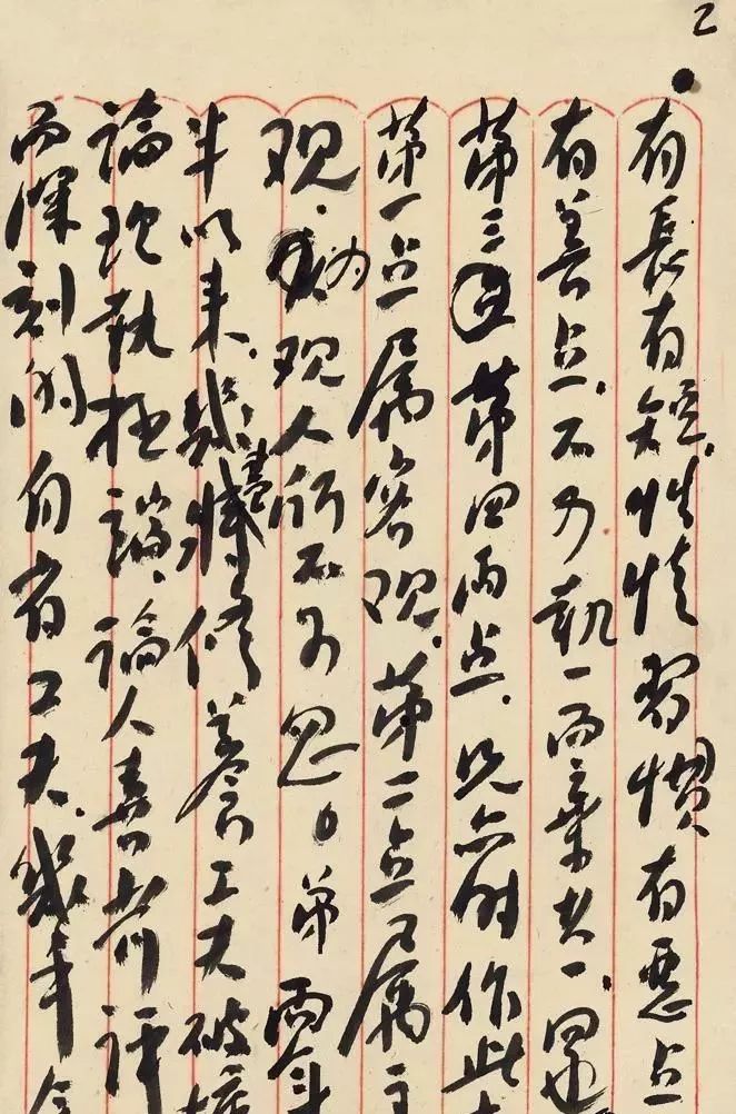 These 25 ink marks represent the highest level of Mao Zedong's ...