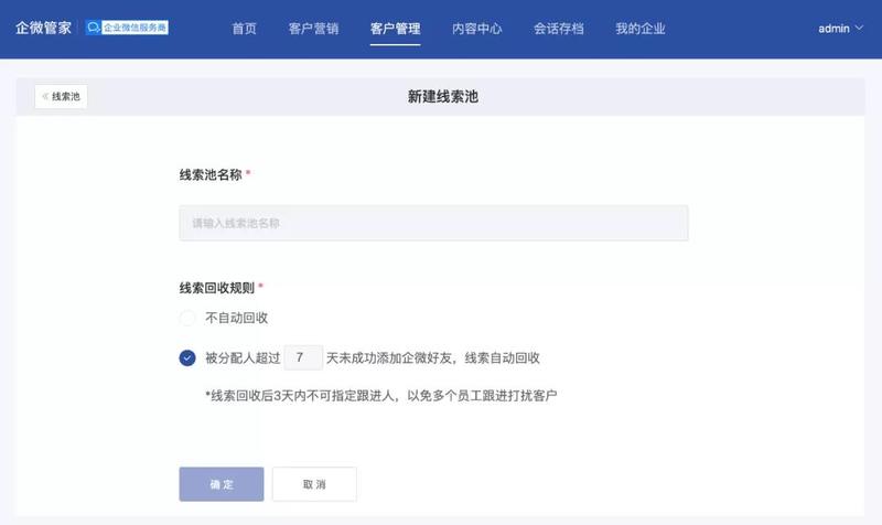 Weisheng·Enterprise WeChat Manager upgrades ToB service capabilities to ...