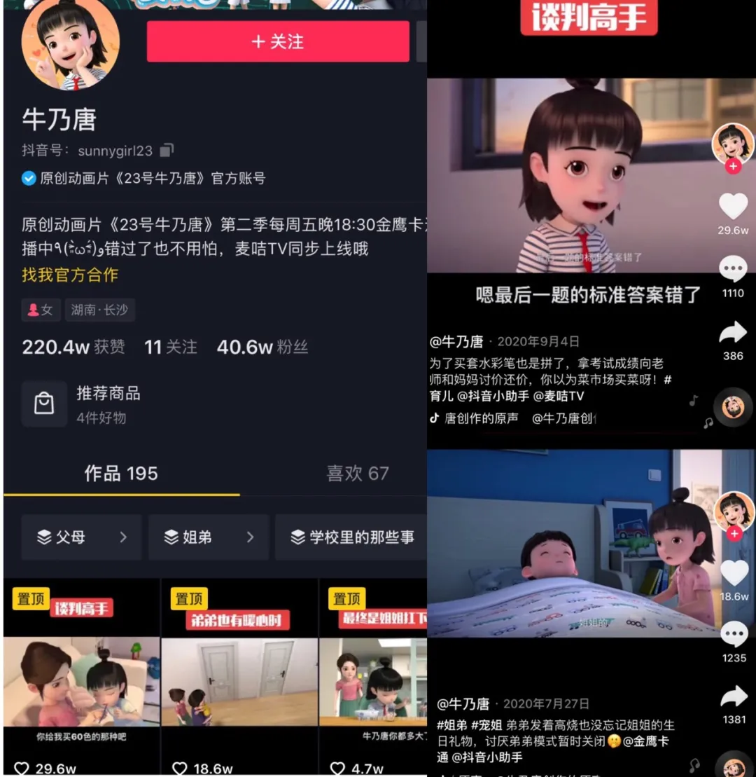 Interview with Luo Lan, Cartoon Director of Golden Eagle - iMedia