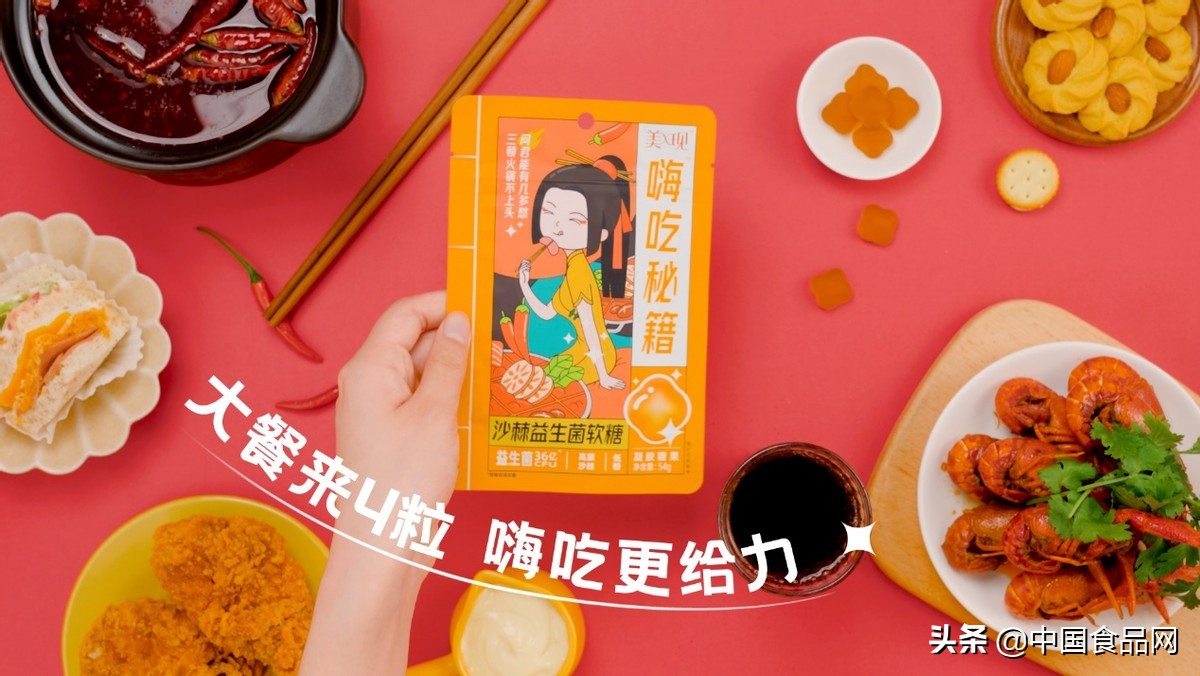 My Aesthetic Nutritional Life+, Meixian first promotes Guochao ...