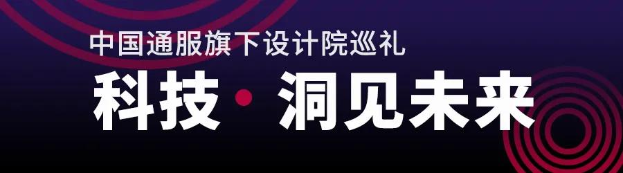 Tour of Design Institutes of China Communication Service: Shanghai - iMedia