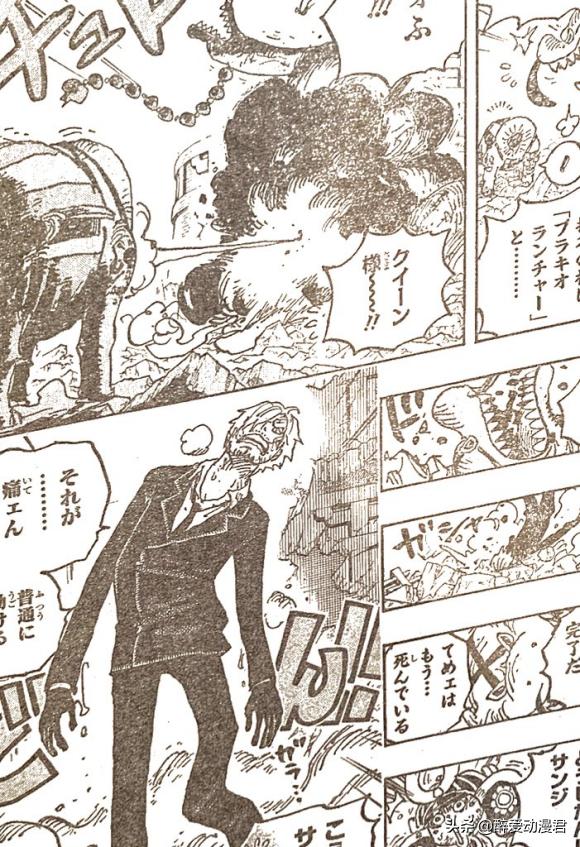 One Piece Chapter 1028 Japanese version, Yamato incarnate in the form ...