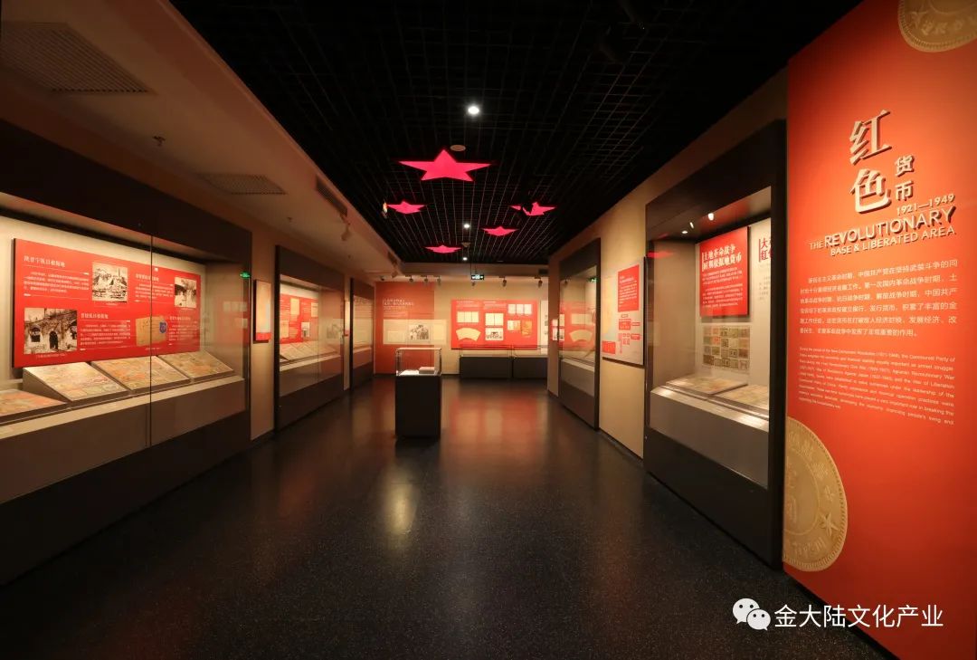 China Numismatic Museum: Exhibition of the General History of Chinese ...