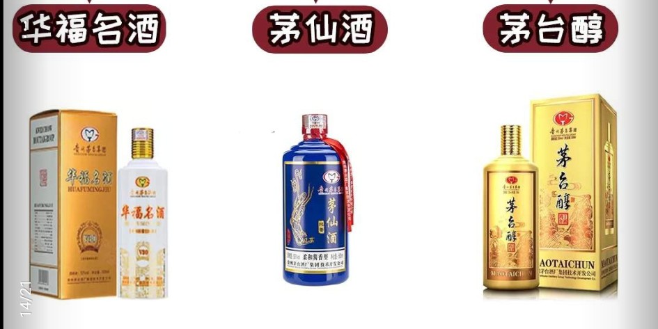 Understanding Moutai () - iMedia