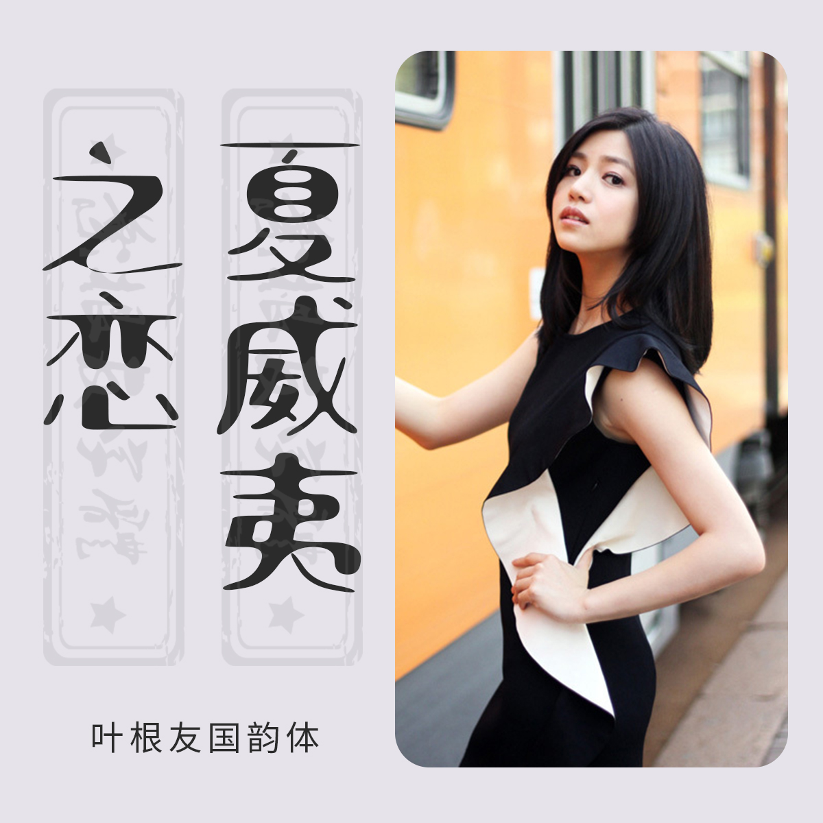 Inventory of the roles Chen Yanxi has played. The second is very personal, and the eighth ...