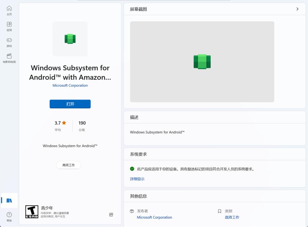 Microsoft Win11 Android Subsystem 1.8.32828 Update - iMedia