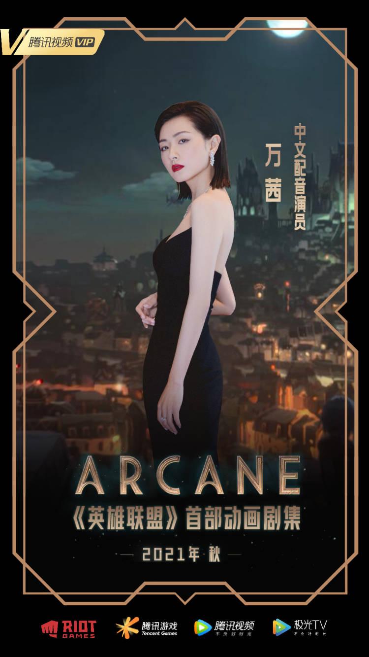 A big interpretation of the Chinese dubbing lineup of "Arcane"!Many big ...