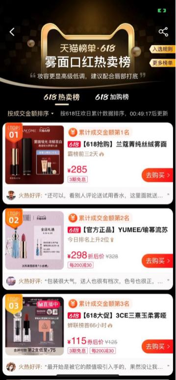 National luxury art makeup "YUMEE Yu Mi" 618 record breaks out and ...