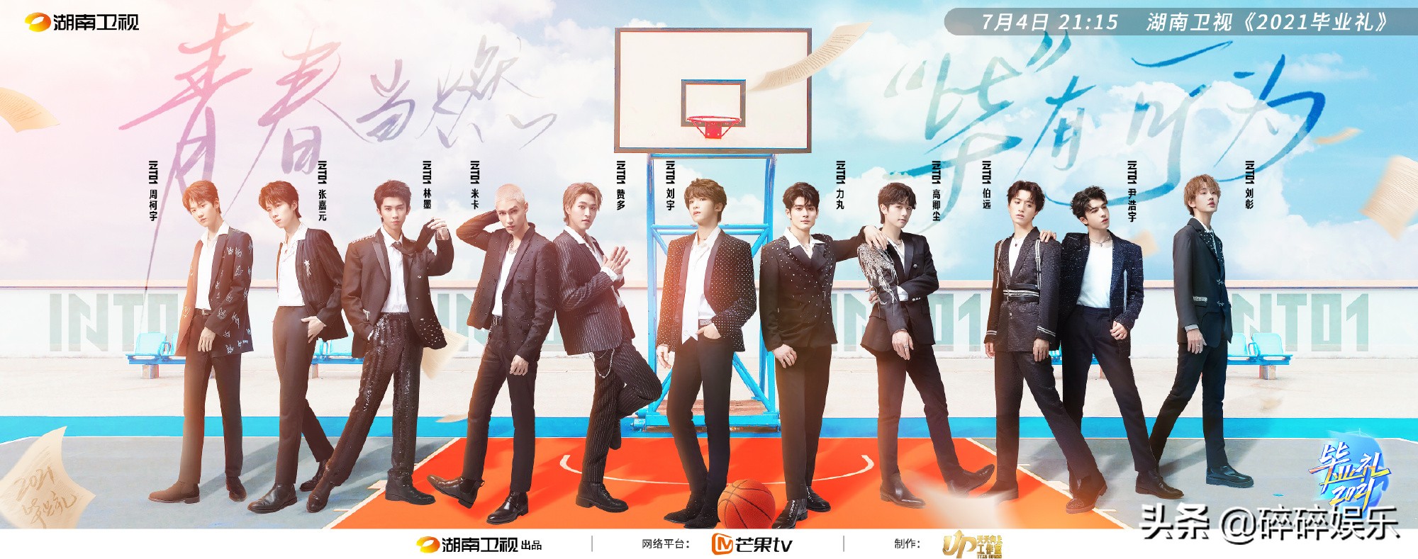 INTO1 recorded "Treasure Singer" finalist: Liu Yuyan is worthy of the ...