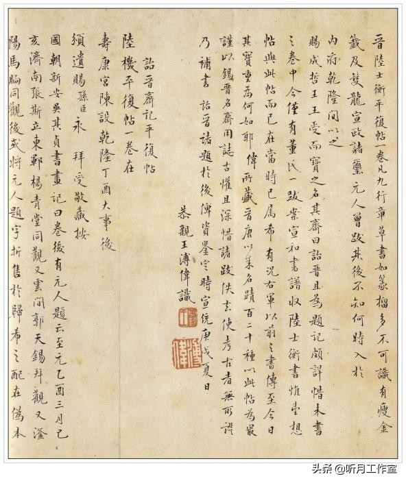Appreciation of the first two calligraphy works of the famous ...