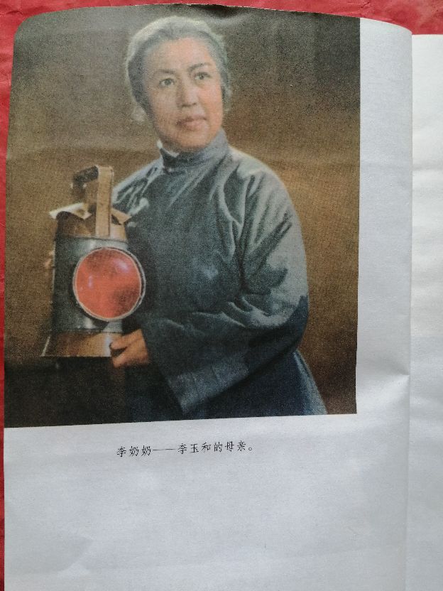 Revolutionary modern Peking opera "Red Lantern" script - iMedia