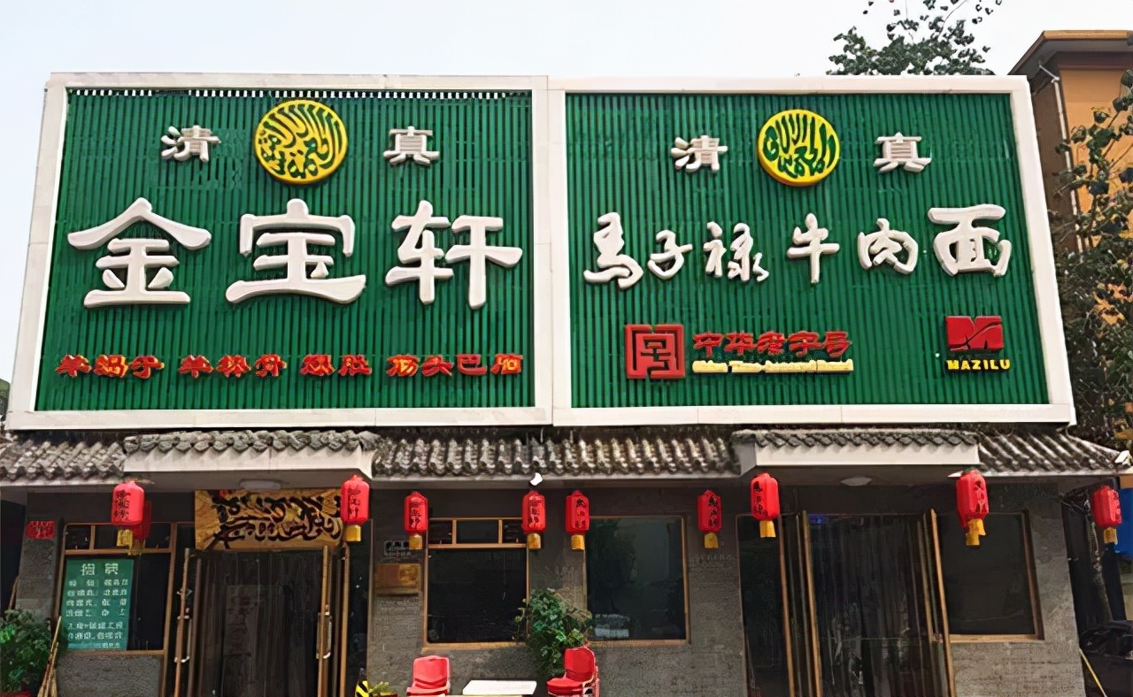 16 halal restaurants in Beijing that maximize beef and mutton - iMedia
