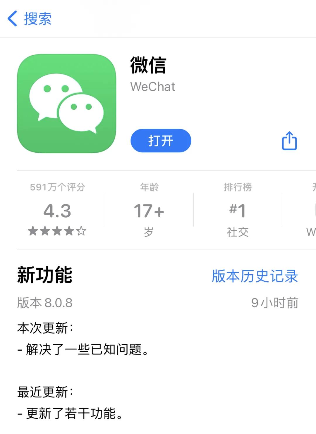 The WeChat iOS version is the first to update again, dreaming back to ...