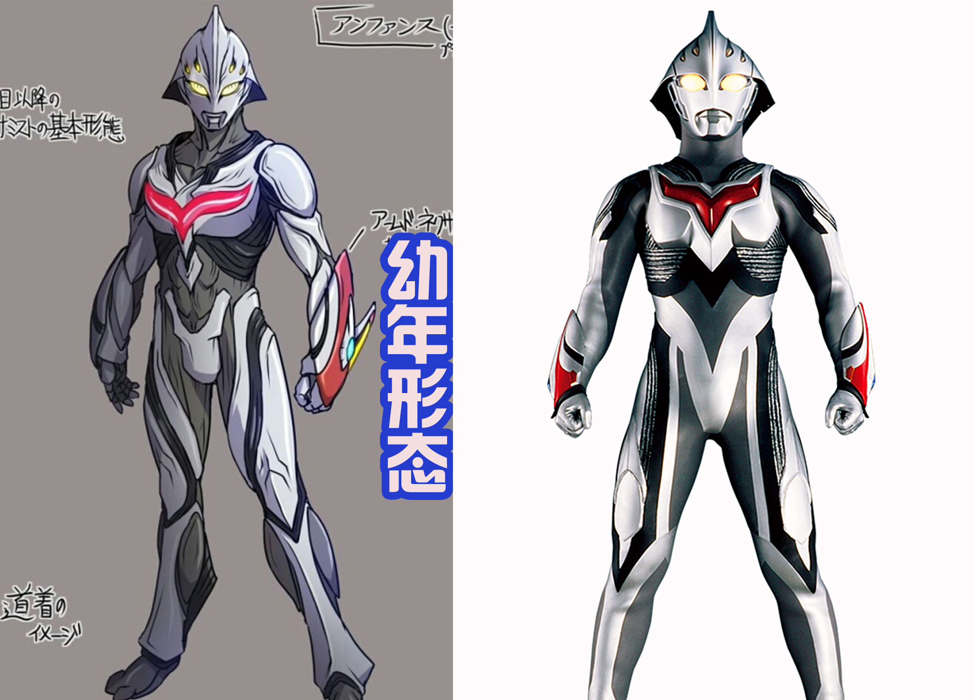 The new form of Ultraman Nexus, with red patterns on the eyes, like a ...