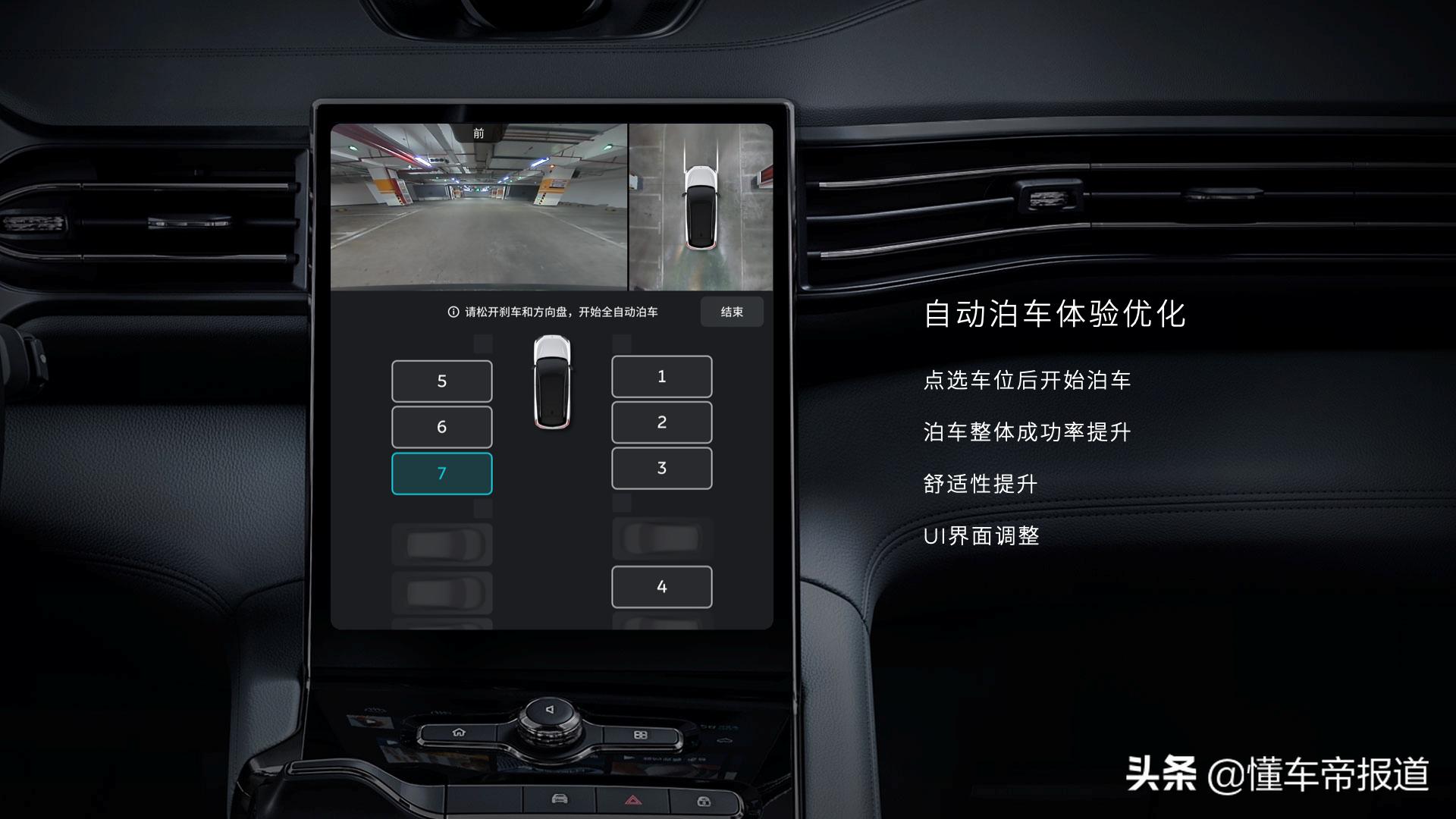 NIO releases NIO OS 3.0 system, UI adjustments, and comprehensive functions upgrades - iMedia
