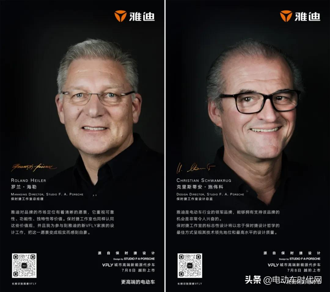 Yadea VFLY opens a new chapter of smart high-end, which will ...