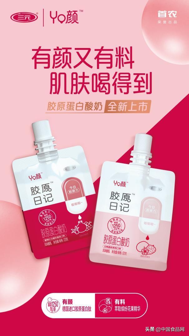 Sanyuan brand spokesperson Tan Songyun officially announced the launch ...