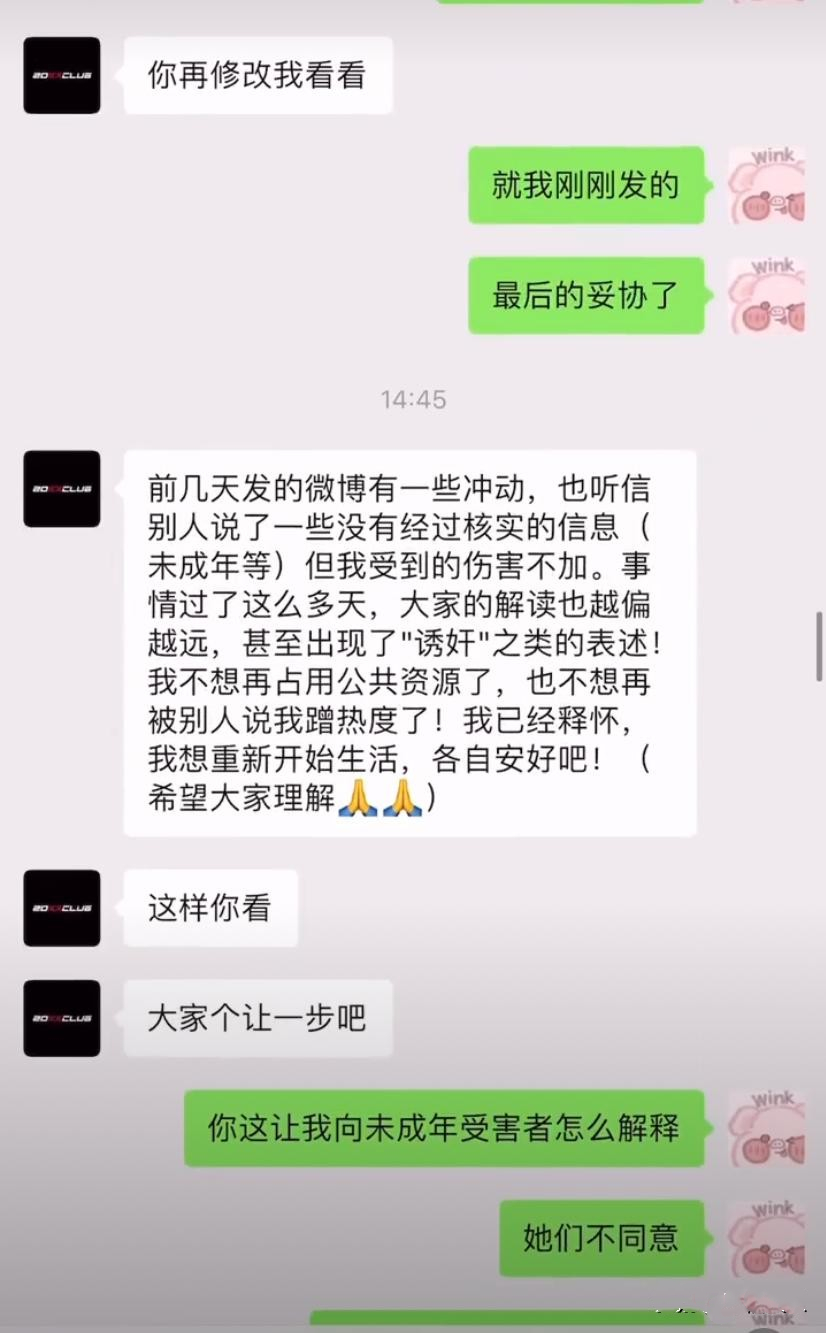Du Meizhu revealed the record of chatting with Wu Yifan's team.The other party gave 1 million ...