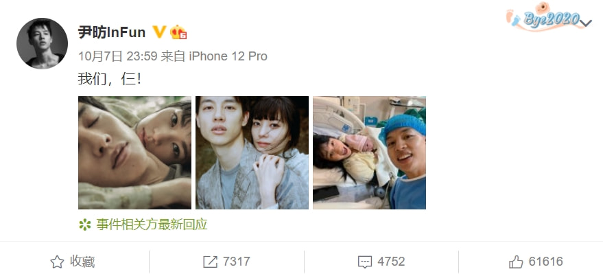 Yin Fang upgraded to become a father!Married to former dance partner Wu ...