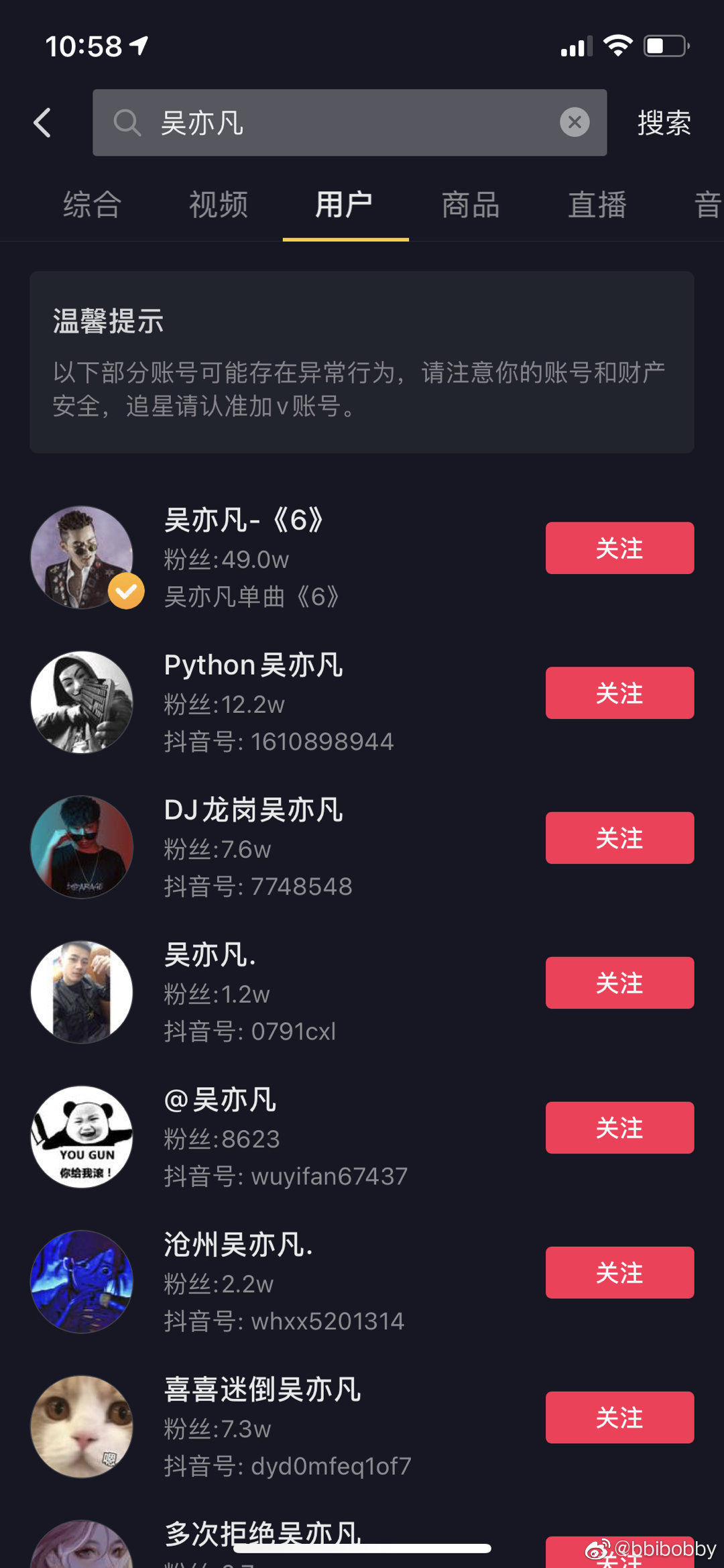 Wu Yifan's Weibo, Douyin, Douban, NetEase Cloud Music, QQ Music are all ...
