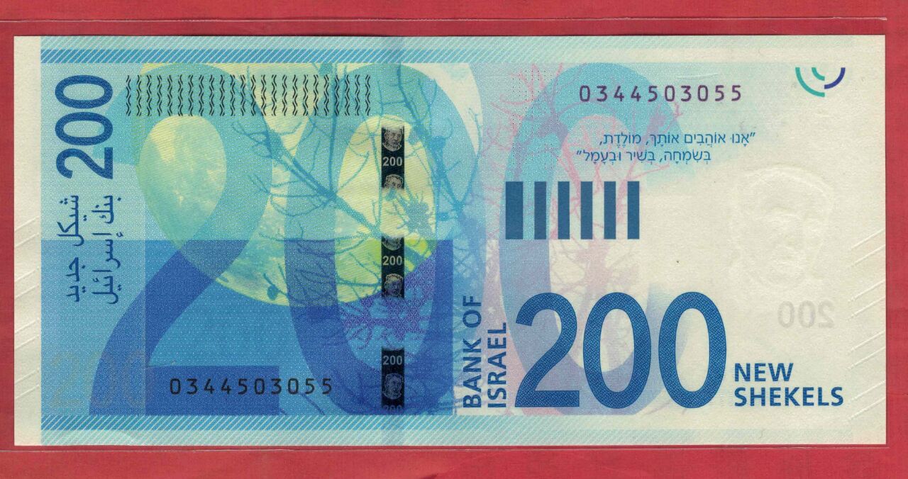 The Jewish poets and poems written on Israeli banknotes have been ...
