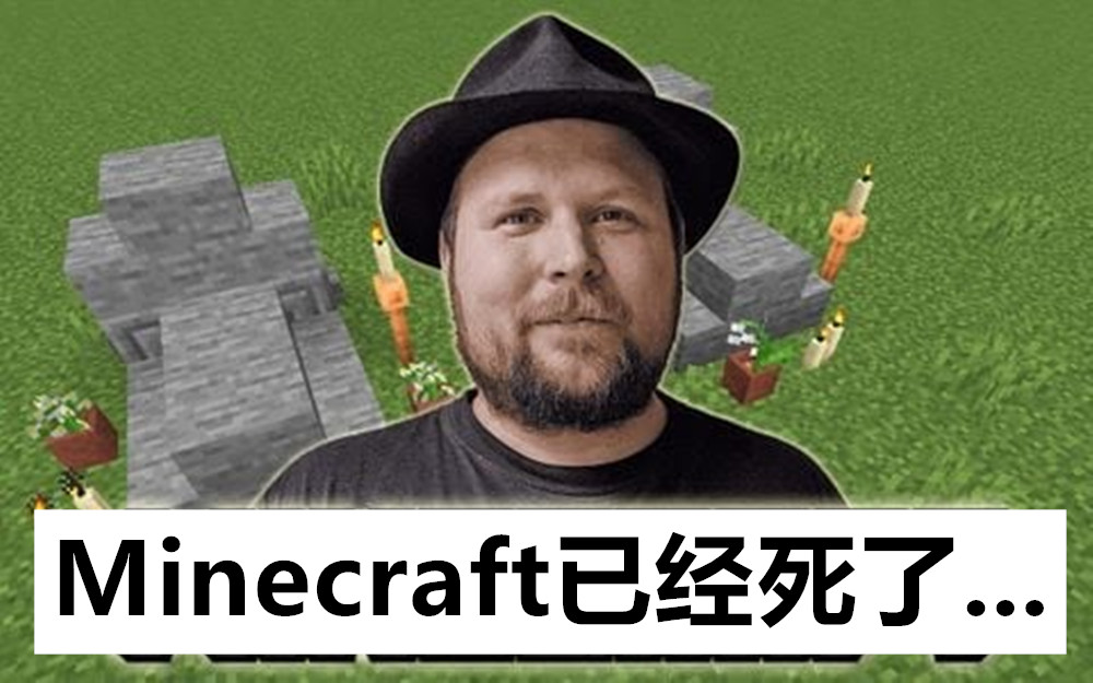 Minecraft: Notch taunts "mc is dead"!Now it looks like it's really ...