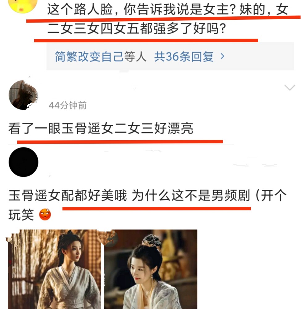 "Jade Bone Remote" Ren Min was ridiculed: the face value is not as good as the female partner ...