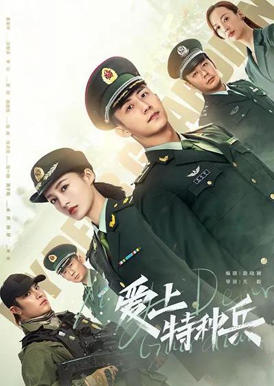 TV series starring Huang Jingyu - iMedia