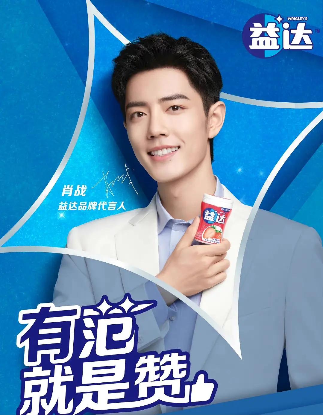 Xiao Zhan released a new endorsement promo: Maintaining your true self ...