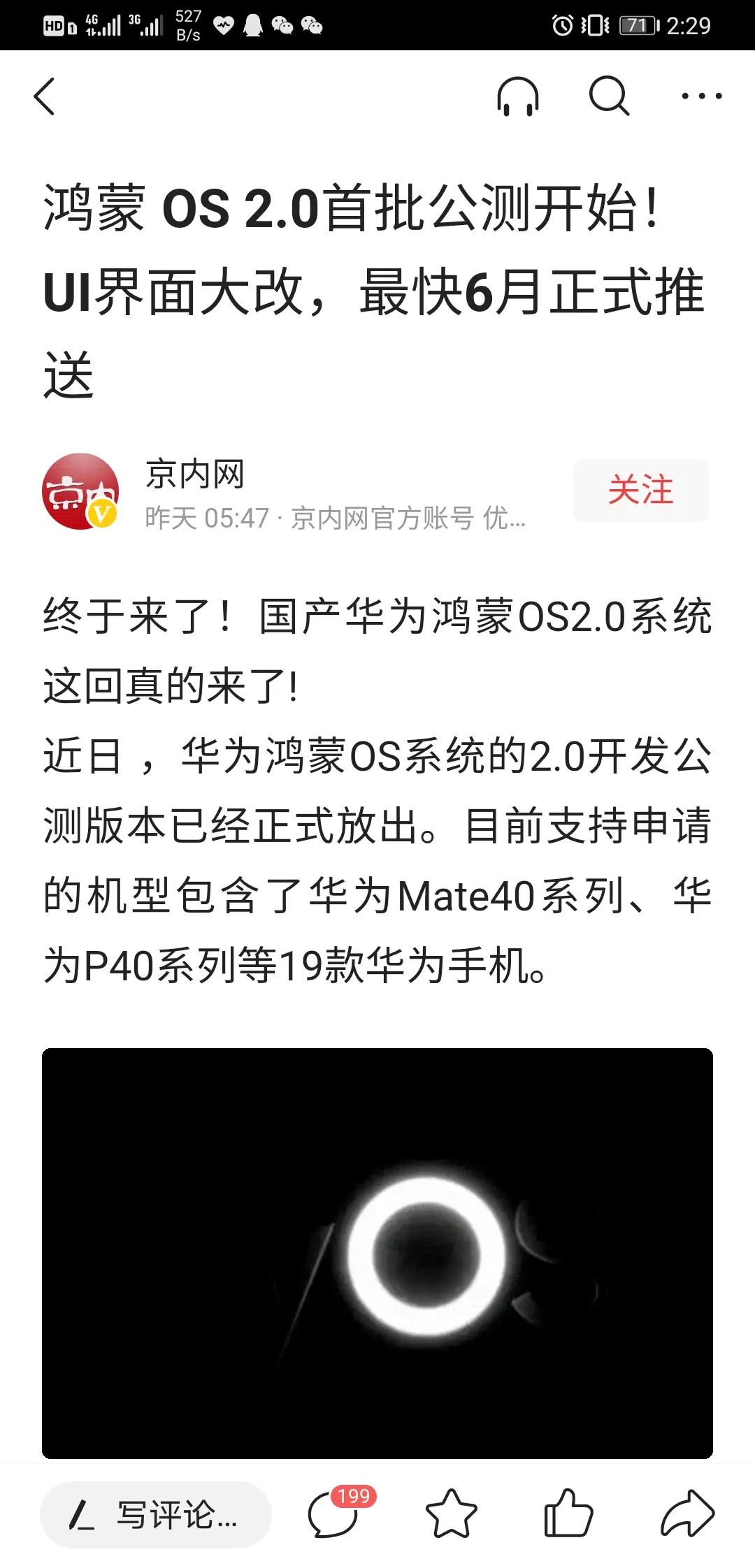 Will Harmony system defeat Android and Apple? - iMedia