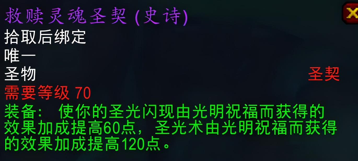 World of Warcraft TBC Nostalgic Service: Ten pieces of value-preserved T4 group equipment, 100G ...