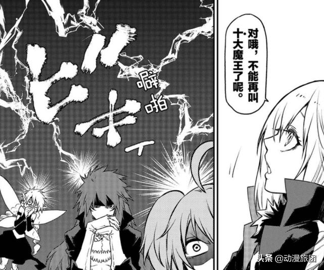 Reincarnated Slime: Frey and Kalion quit, the Eight-Star Devil is born ...