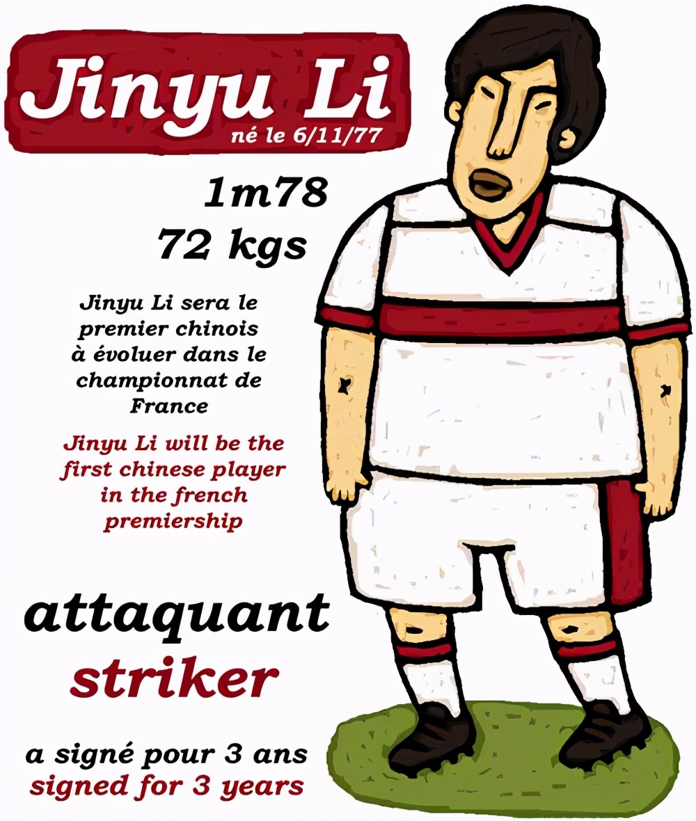 "Foreign Pioneer" Li Jinyu is unhappy in Nancy in Ligue 1 - iMedia