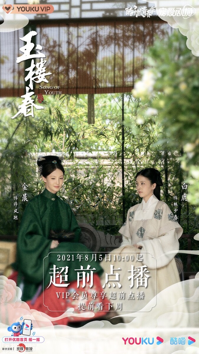 If Lin Shaochun and Wei Yingluo sang rival dramas, who would be the final winner? - iMedia