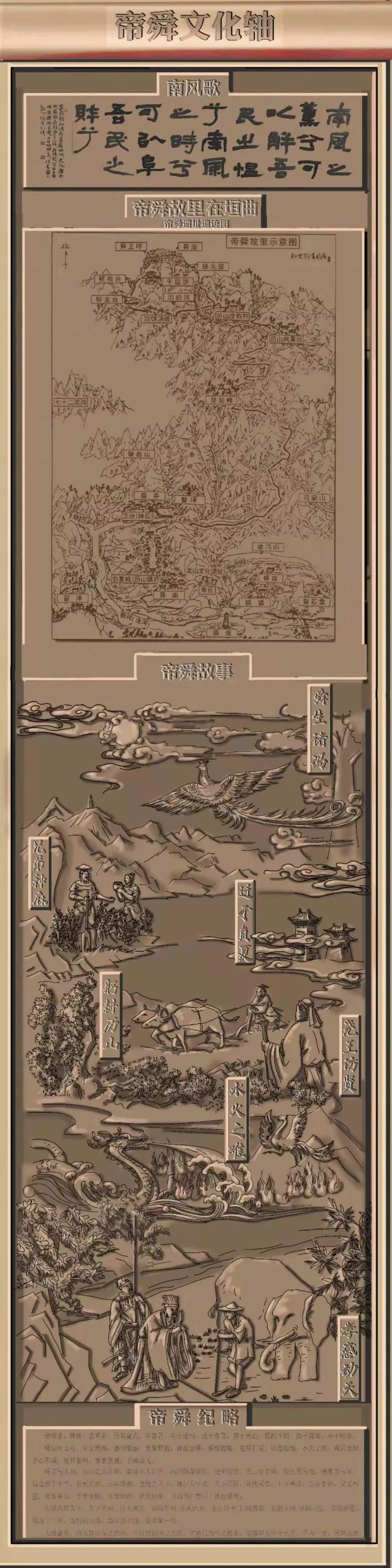 The large bronze ground shop "Emperor Shun Cultural Axis" was completed ...