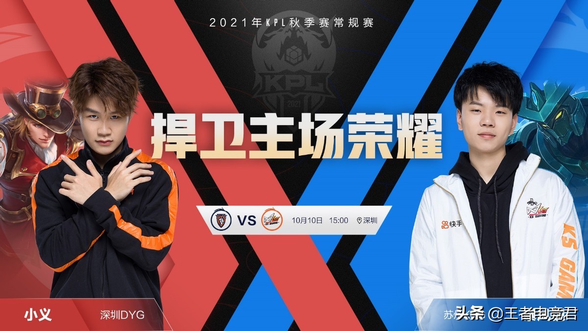 Guangzhou TTG vs Chengdu AG, who can finish the first round with ...