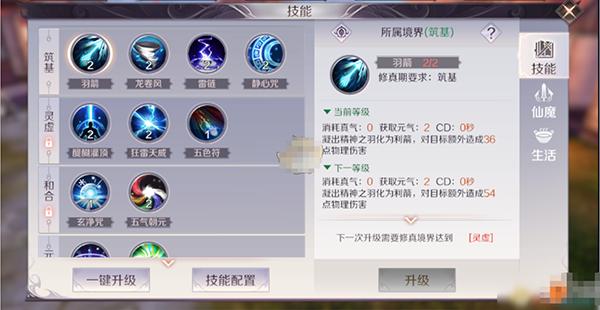 Perfect World Battle of the Gods Mobile Game - iMedia