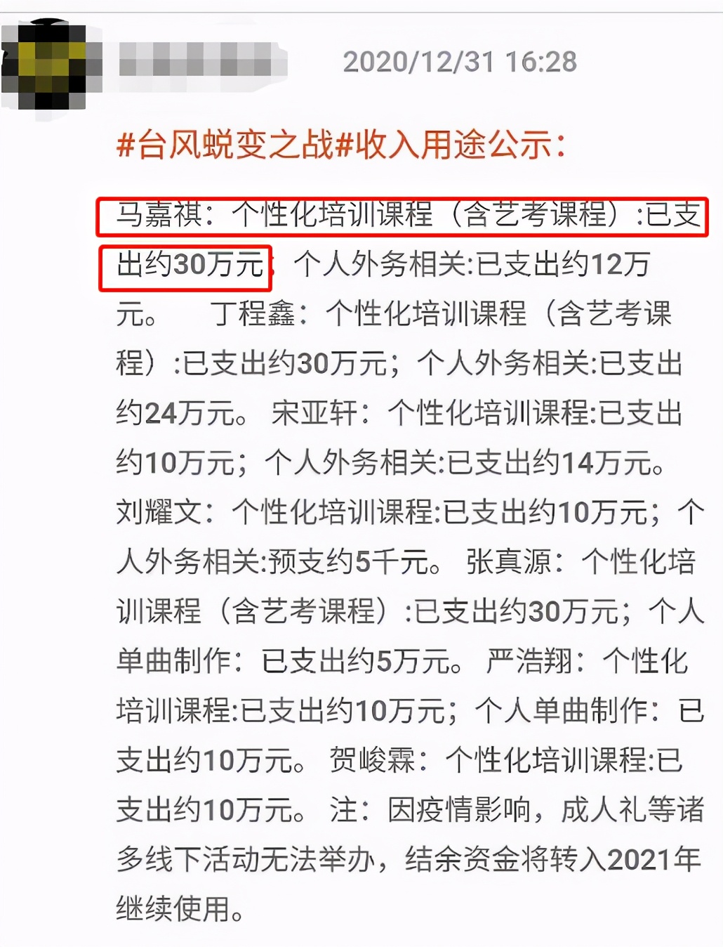 After reading the message of Ma Jiaqi's fans, I understood Zhang Guimei ...