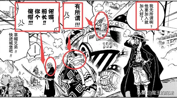 One Piece Chapter 1031 Analysis: Yamato became a tool man, the strength ...