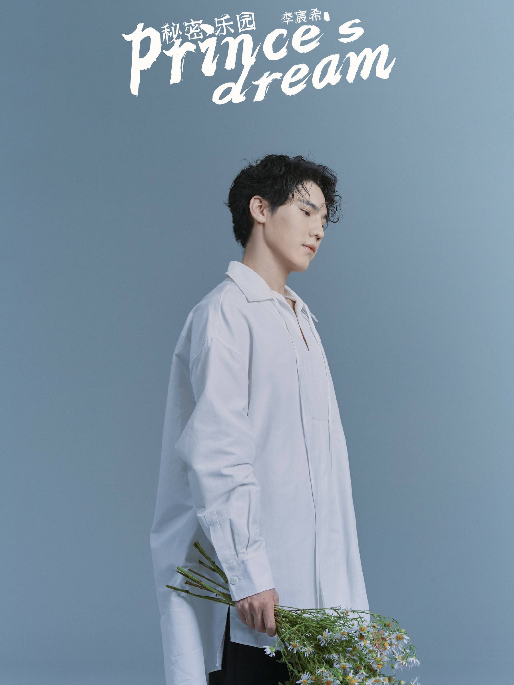 Li Chenxi's new single "Secret Paradise" is online, cute, sweet and gentle - iMedia