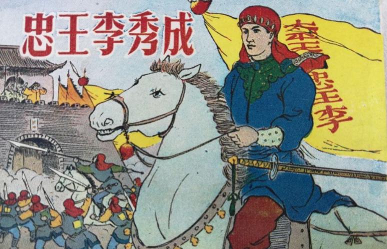 In 1962, the manuscript of Li Xiucheng's confession was made public ...